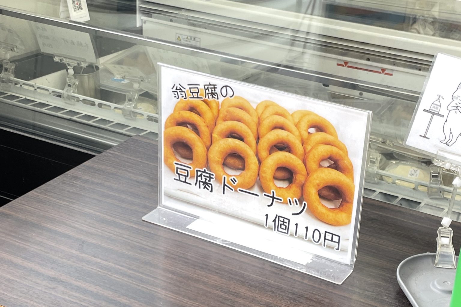 【中津】大阪曾根崎翁豆腐🍩 | プレハブ冷蔵庫や物流倉庫の施工・工事｜中央特機株式会社